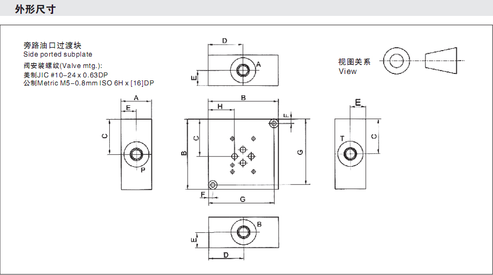 NG6 Subplate - China Hydraulic Manifold Block Ng6 Subplate - China ...